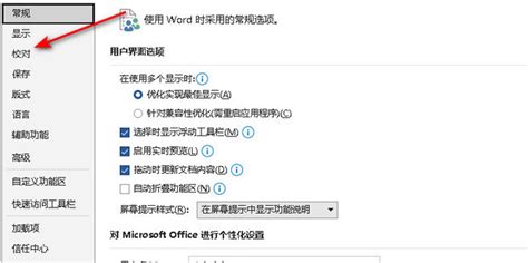 为什么word字下面有红色波浪线 360新知