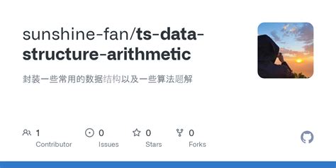 Github Sunshine Fants Data Structure Arithmetic 封装一些常用的数据结构以及一些算法题解