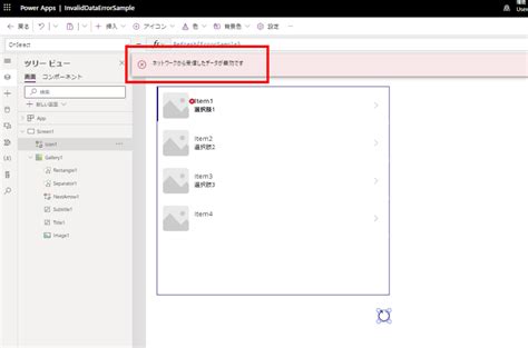 Power Apps “invalid Data Received From The Network” Error Part 1｜canvas Troubleshooting