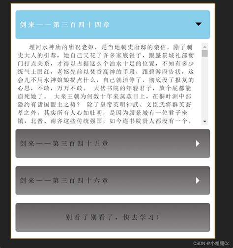 用css来实现简单的手风琴效果 css实现手风琴效果 csdn博客
