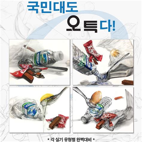 입시 디자인스타그램 기초디자인 강남미술학원 선릉역미술학원 한티역미술학원 디자인입시전문학원 오투미술학원 O2 오투 Gom 허재범쌤 우준형쌤 지용상쌤