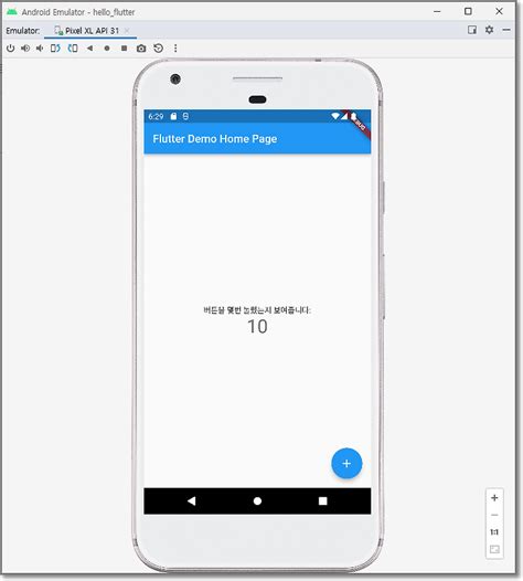 windows에서 flutter 개발환경 만들기