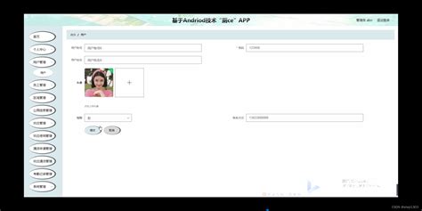 附源码 计算机毕业设计pythonuniapp基于andriod技术“厕ce”appq4p1b程序源码lw远程部署 Csdn博客