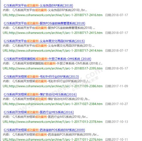 基于C S构架的应用系统开发 C S框架网