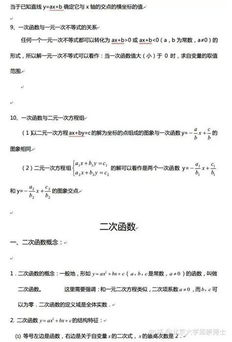 高中数学函数知识点汇总:反比例函数、对数函数、幂函数 知乎 高中数学函数知识点汇总:反比例函数、对数函数、幂函数 知乎