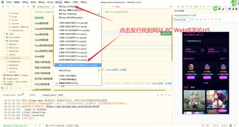 uniapp环境H 运行及发行 可视化设计工具