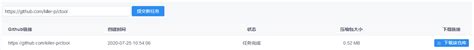 好文推荐 github下载速度慢 提升github下载速度最新解决方案 跟龟速说拜拜（持续更新 保证方案可行 建议收藏）