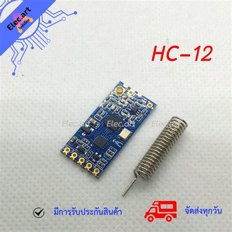 Hc 12 Si4463 433mhz Wireless Serial Port Module ส่งสัญญาณไกลถึง 1