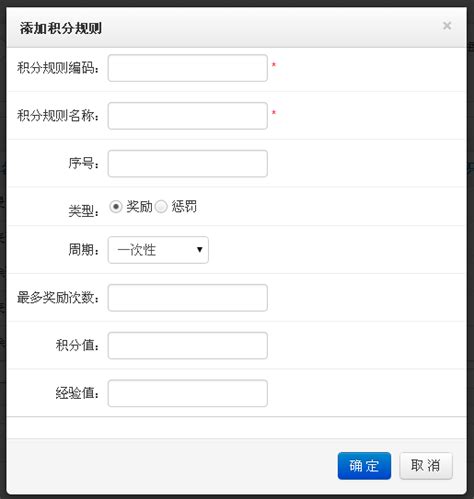 开源 java cms freecms2 6 积分规则管理 vkqiang的博客 csdn博客