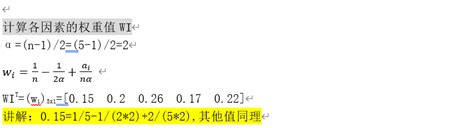 迈实fahp介绍 Ahp层次分析法 Fahp模糊层次分析法 模糊综合评判 Bp神经网络软件 Svm支持向量机 迈实官网