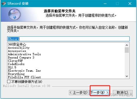 使用sreccat工具将 Bootloader 和 App的bin文件 Or Hex 文件合并bootloader Bin 合并工具 Csdn博客