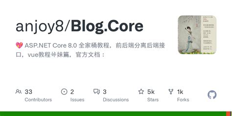 GitHub anjoy8 Blog Core ASP NET Core 8 0 全家桶教程前后端分离后端接口vue教程姊妹篇官方文档