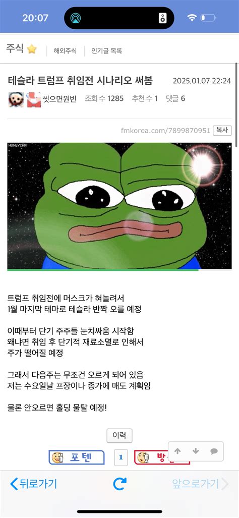 테슬라 매도하는 이유 주식 에펨코리아
