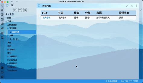 我的 Obsidian 工作流：模板 Quickadd Dataview 快速创建和自动索引 经验分享 Obsidian 中文论坛
