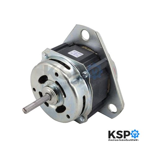 มอเตอร์ซัก เครื่องซักผ้า Panasonic พานาโซนิค 190w 3ปีก แกนหนา 10mm Partranslation Missing Th