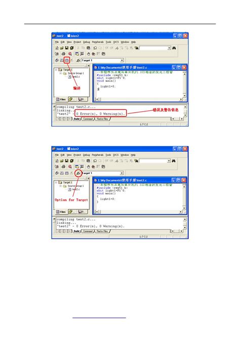 tx 1c单片机实验板使用手册v3 0详解 csdn文库