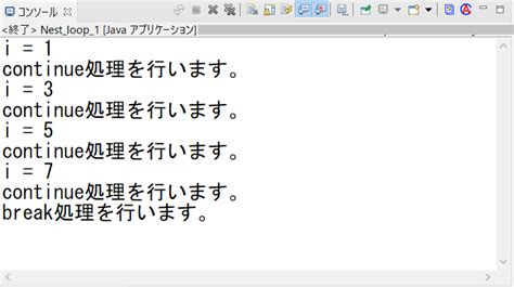 【はじめてのjava】基本構文のネスト【基本構文編】 Tech Projin 【はじめてのjava】基本構文のネスト【基本構文編】 Tech Projin
