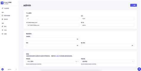 strapi 设置中文 法师andmagic 博客园