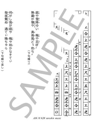 【楽譜】恋ぬ花 沖縄 民謡 三線 中級 Piascore 楽譜ストア
