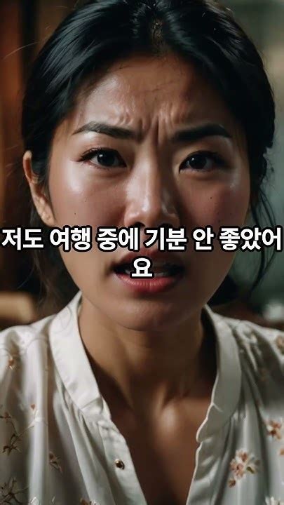 신혼여행 다녀와서 시어머니랑 대판 싸웠어요 2부 고부갈등 시어머니 시부모 시월드 결혼지옥 이혼숙려캠프 Youtube