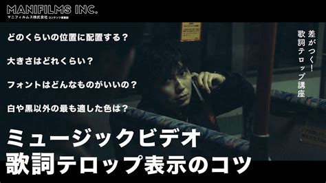 【15分でマスター】差がつく！ミュージックビデオ歌詞テロップ講座 youtube