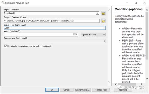 Arcgis矢量面要素中零碎小面积空洞区域补全与单独部分区域分离并剔除 腾讯云开发者社区 腾讯云