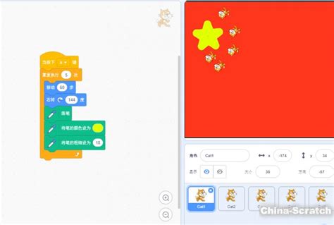 scratch第10讲 五星红旗 scratch少儿编程网