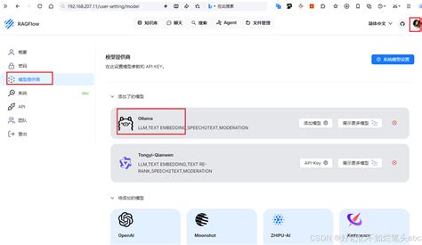 搭建ragflowragflow Docker Csdn博客