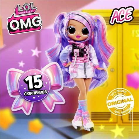 Большая Кукла Lol Surprise Omg Sunshine Эйс купить на Ozon по низкой