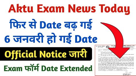 Aktu Exam Form Date Extendedaktu Odd Sem Exam Date 2022aktu Challenge Evaluation Result 2022