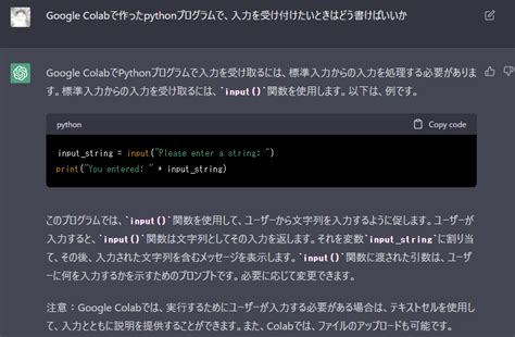 環境構築不要PythonをGoogleで実行する方法Google Colaboratory prtn blog