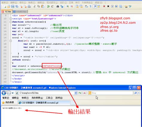 太難了 Css 切割圖片 計數器 效果