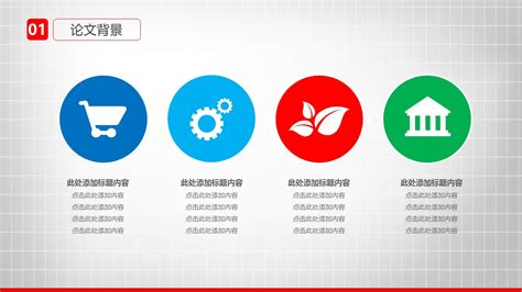 Ppt分类图模板 T分类模板 T模板 大山谷图库