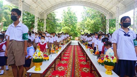 กิจกรรมไหว้ครู ประจำปีการศึกษา ๒๕๖๕ โรงเรียนวัดบ้านแสลงคง สำนักงานเขตพื้นที่การศึกษาประถมศึกษา