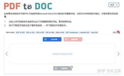 还不会免费将pdf转为word？你可以试试这3种工具！ Csdn博客