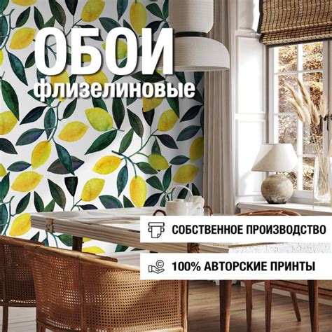 Обои флизелиновые Лимоны Fun House Store виниловые на флизелине