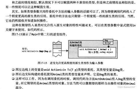 c 基础学习 泛型 csdn博客