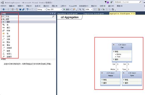 Uml类图几种关系的总结visual Paradigm Uml 关联 Csdn博客