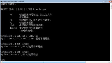 dos命令mklink图文教程，创建符号链接映射文件或目录批处理脚本 哔哩哔哩