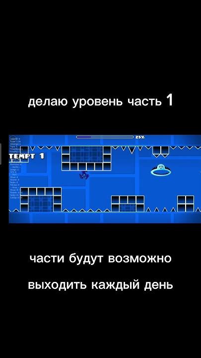 делаю уровень часть 1 Geometrydash Gd гд Games Youtube