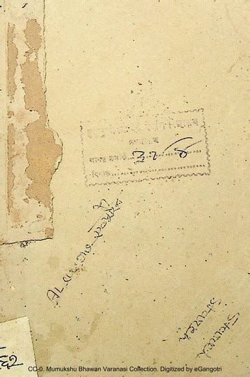 Shishupal Vadh Mahakavya Of Magh By Gaurinath Sharma Sharada