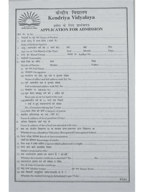 fillable online application declaration and option form for class xi