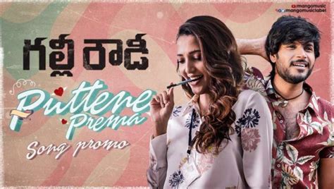 Puttene Prema Song Lyrics In Telugu And English Gully Rowdy Movie Song