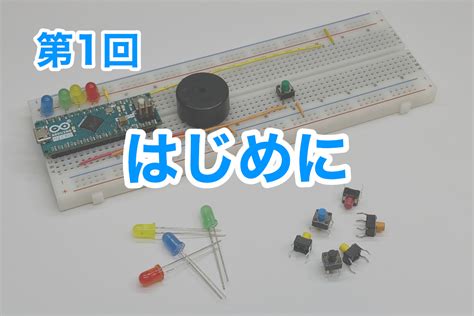 第1回 はじめに ツール・ラボ