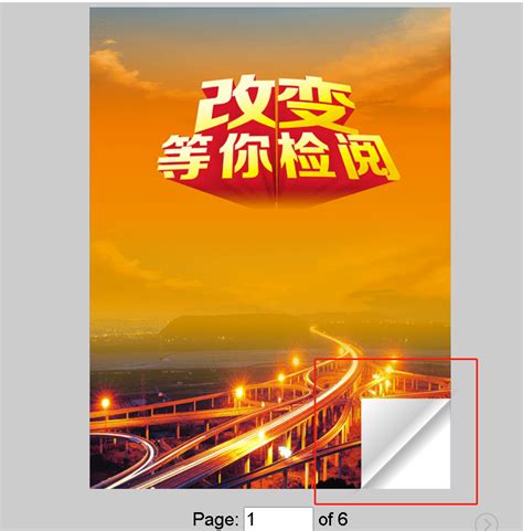 js 之turn js禁止鼠标悬停页脚动画 样子2018 博客园