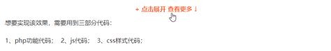 纯代码为 wordpress modown 主题添加文章内容折叠隐藏，点击按钮展开阅读的功能 爱淘数字资源馆
