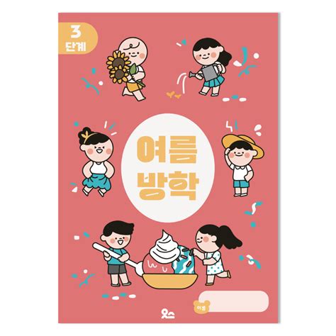 찬진교육 유아스토리