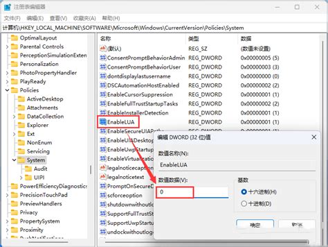 win11怎么设置所有程序以管理员身份运行？win11怎么设置所有程序以管理员身份运行的方法 纯净之家