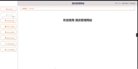 计算机毕业设计springboot酒店管理网站 基于spring Boot框架的酒店信息管理系统开发 Spring Boot技术驱动的酒店综合