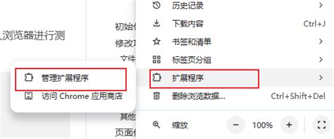【chrome插件开发】vue开发chrome拓展模版 vue开发chrome插件 csdn博客